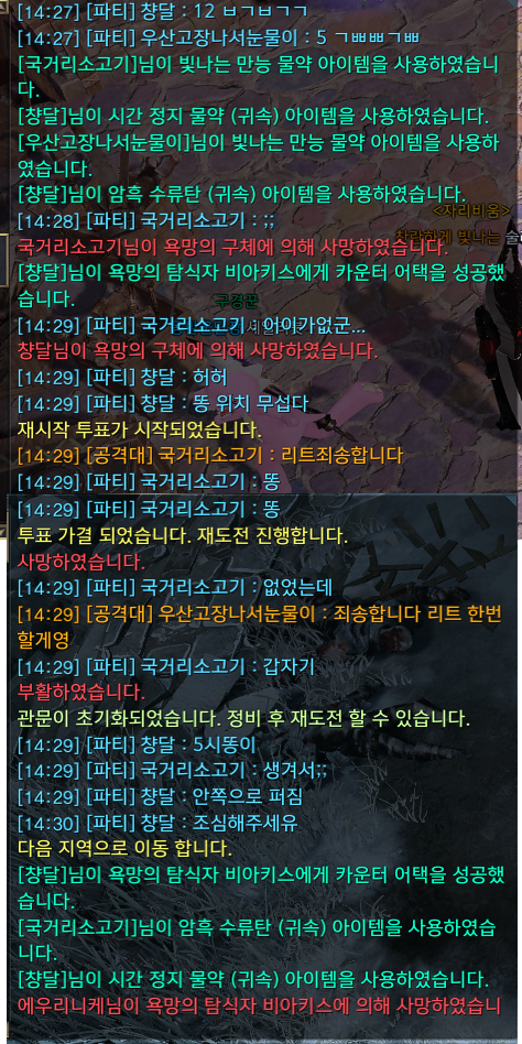 로스트아크 인벤 비아 숙코기사 2명 전각먹튀까지 니나브 챵달실리안 국거리소고기 로스트아크 인벤 서버 사건사고 게시판