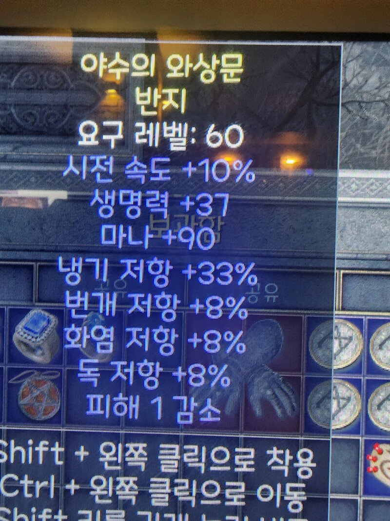 반지 팔아도 될까요 디아블로2 자유 게시판 디아블로2 인벤