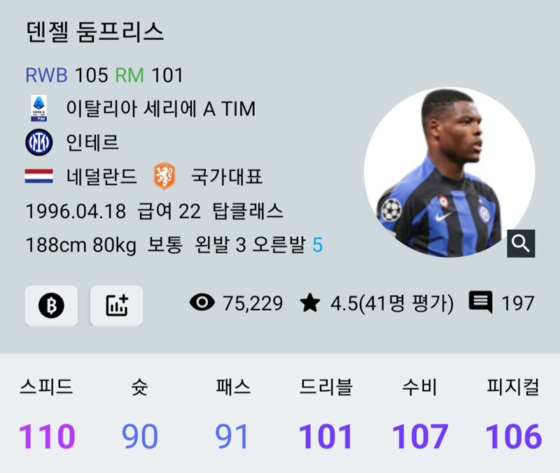 Fc 온라인 인벤 뤼디거급이라 생각한다 Fc 온라인 인벤 자유게시판