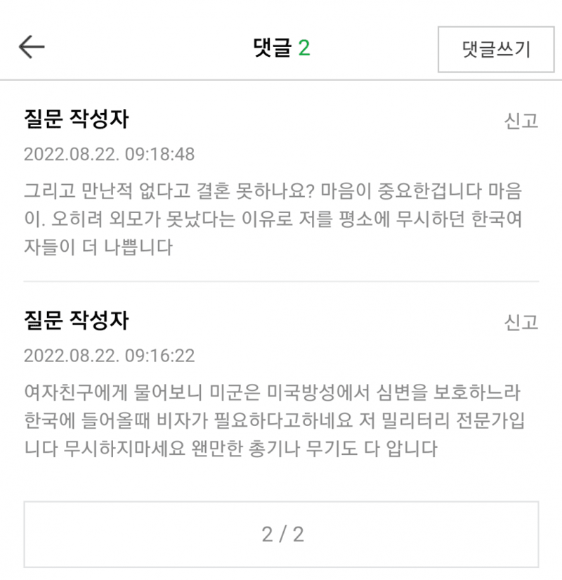 메이플스토리 인벤 미국여친한테 1억 송금한 아재 메이플스토리 인벤 자유게시판