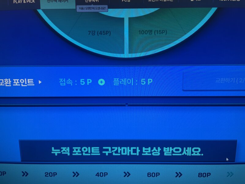 Fc 온라인 인벤 선수팩 메이커 질문인데 Fc 온라인 인벤 미니 페이스온 게시판