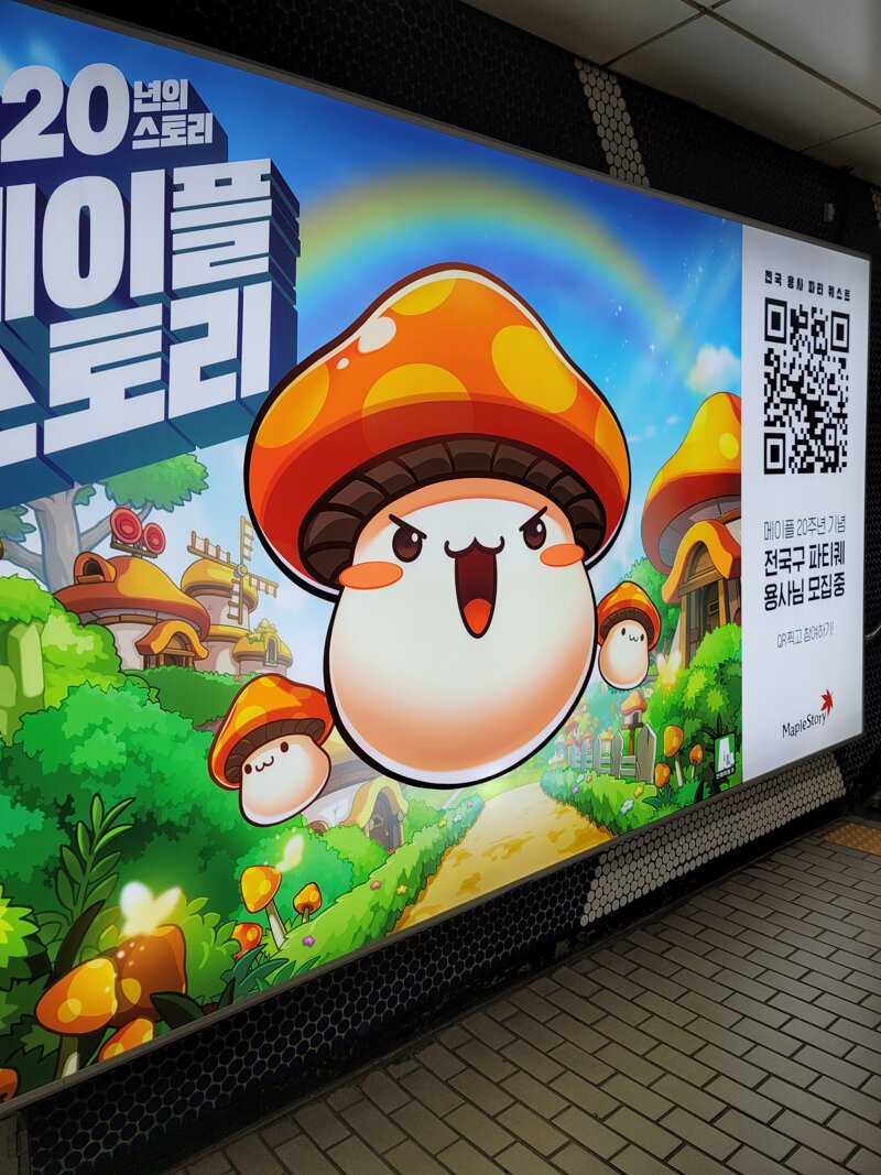 메이플스토리 인벤 집가는데 개깜짝놀랬네 메이플스토리 인벤 자유게시판
