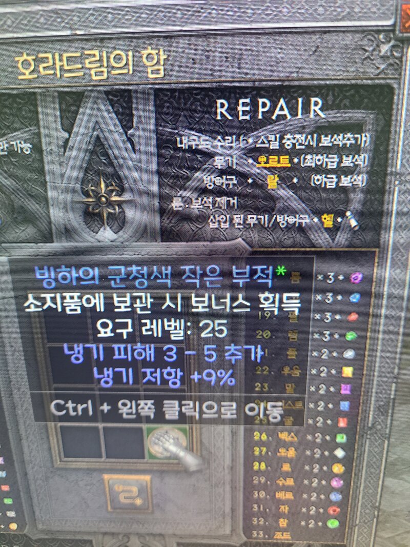 이것도 득템인가요 디아블로2 득템and자랑 게시판 디아블로2 인벤