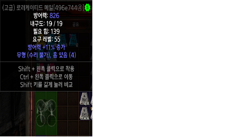 인내갑옷으로 괜찮을까요 디아블로2 질문과 답변 디아블로2 인벤