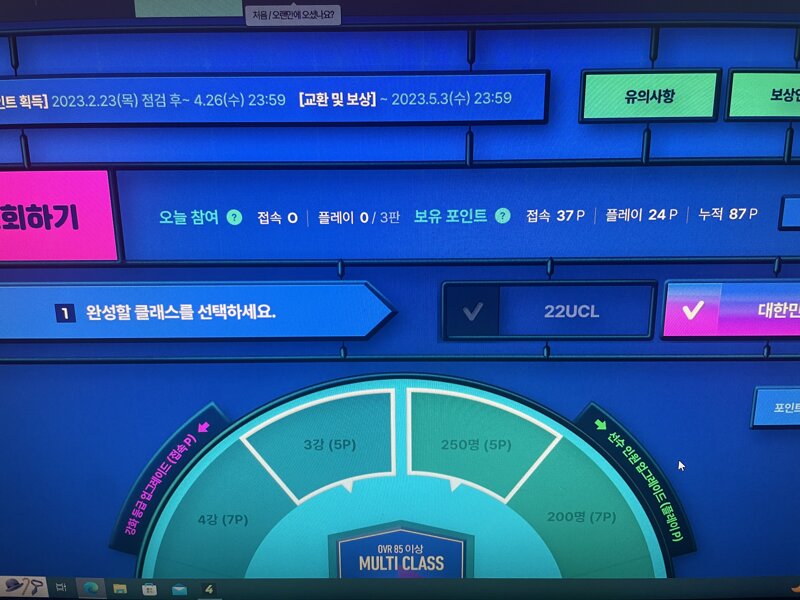 Fc 온라인 인벤 선수팩 메이커 질문인데 Fc 온라인 인벤 미니 페이스온 게시판