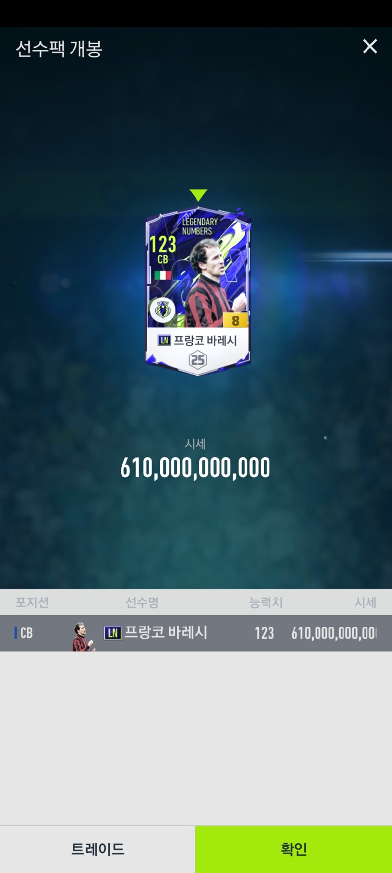 Fc 온라인 인벤 정무형 사랑해~ Fc 온라인 인벤 득템강화 자랑 게시판