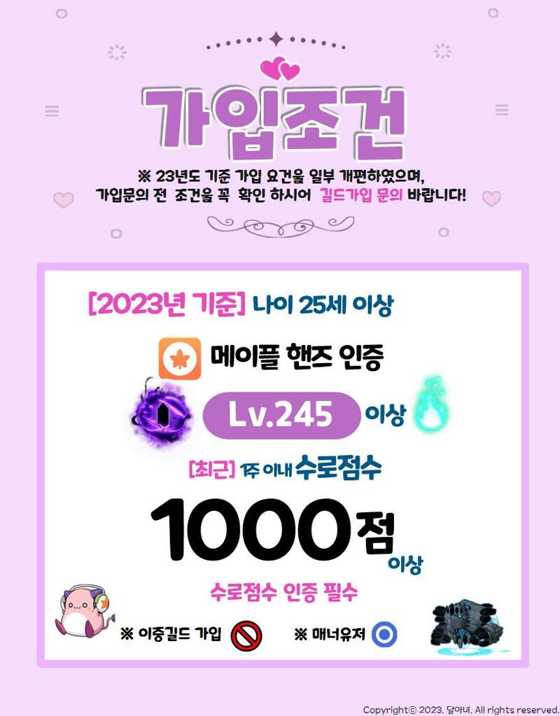 메이플스토리 인벤 스카니아 나라 길드에서 길드원을 모집합니다 메이플스토리 인벤 길드친구농장파티찾기 게시판