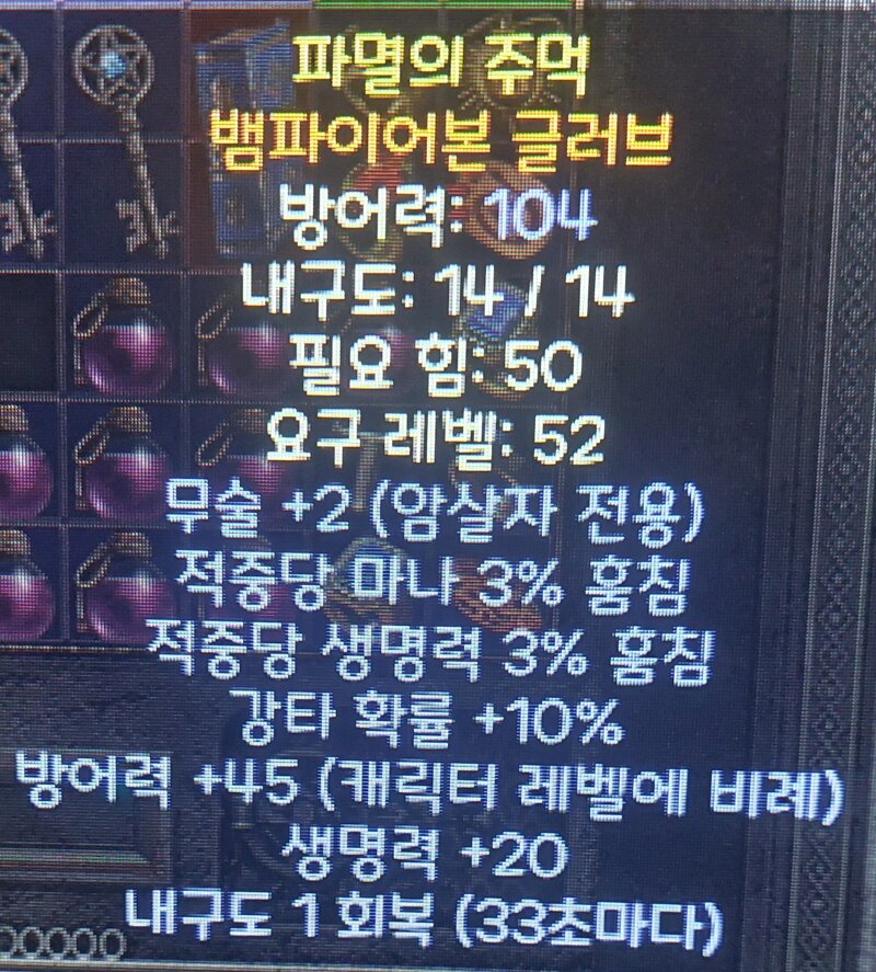 암살자 장갑좀 봐주세요 디아블로2 자유 게시판 디아블로2 인벤