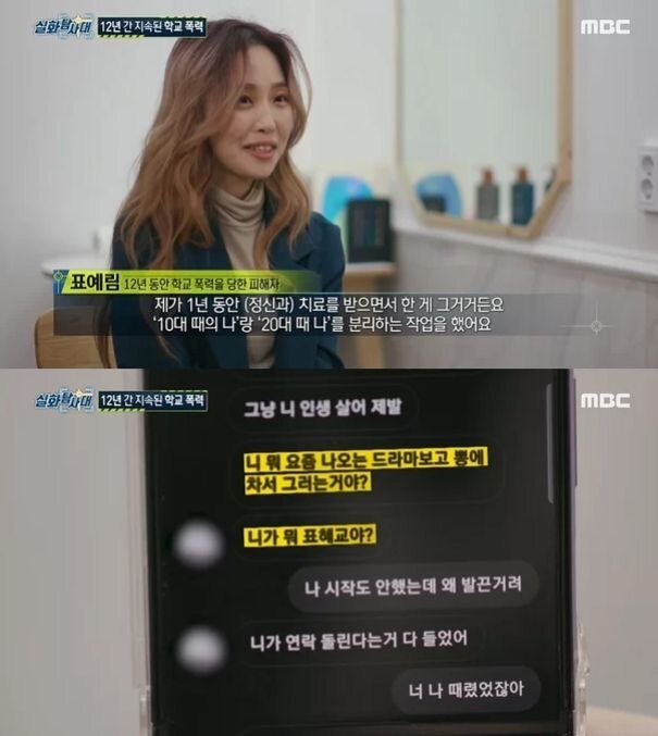 표예림의 학폭 가해자 신상 공개한 동창생 오픈이슈갤러리 인벤