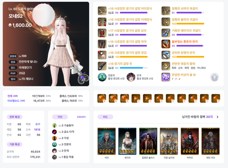 로스트아크 인벤 서포터 하칸노말 상아탑 트라이팟 스팩컷 질문 로스트아크 인벤 질문과 답변 게시판