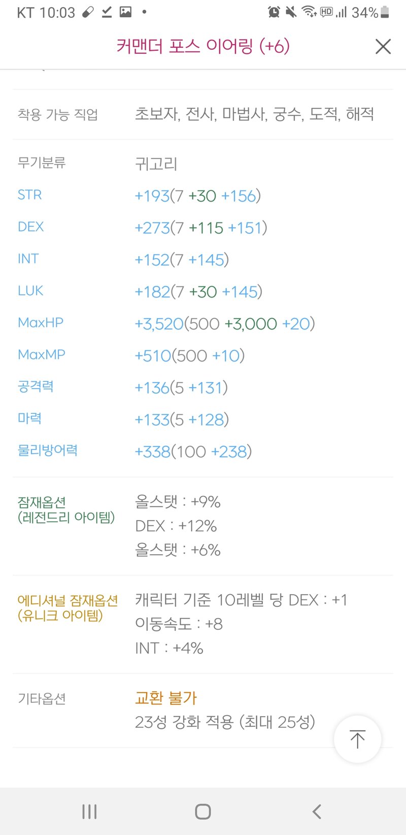 메이플스토리 인벤 칠흑 교가를 해야하는 이유 메이플스토리 인벤 자유게시판