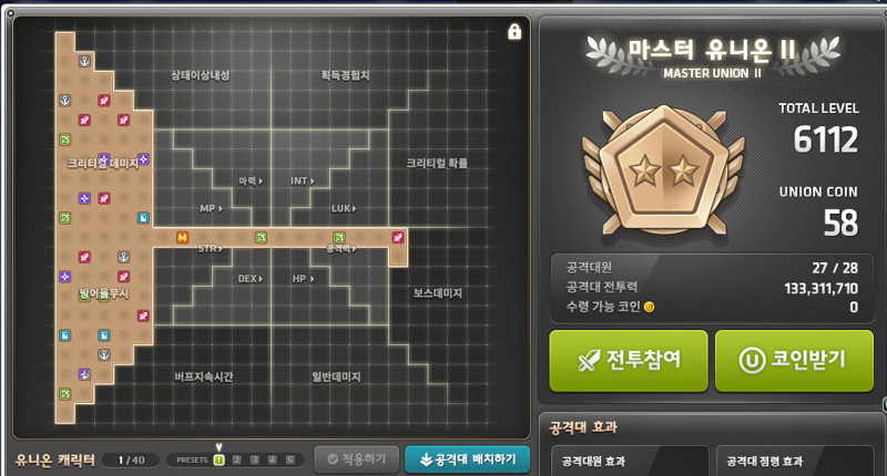 메이플스토리 인벤 메린이 유니온 6000 찍어왔어 메이플스토리 인벤 자유게시판