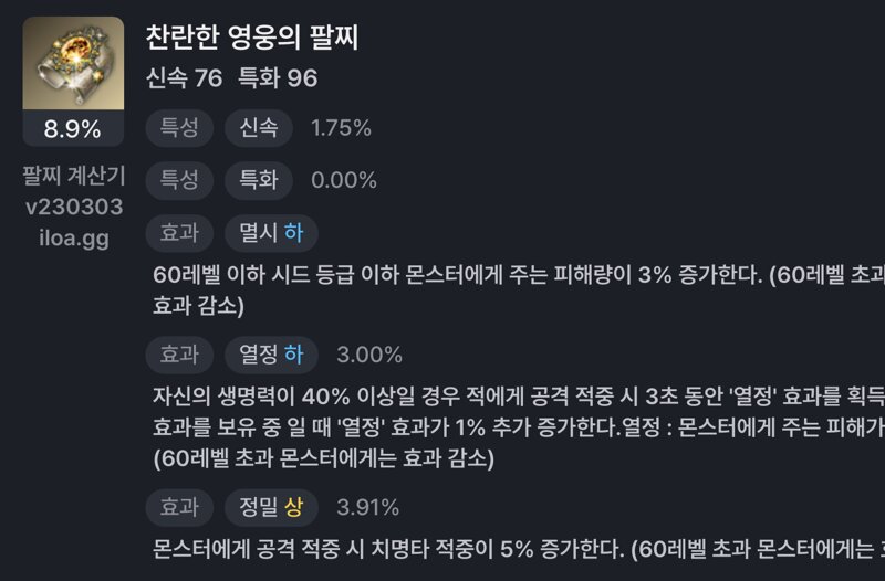 로스트아크 인벤 팔찌때매 전태갈만할까요 로스트아크 인벤 워로드 게시판