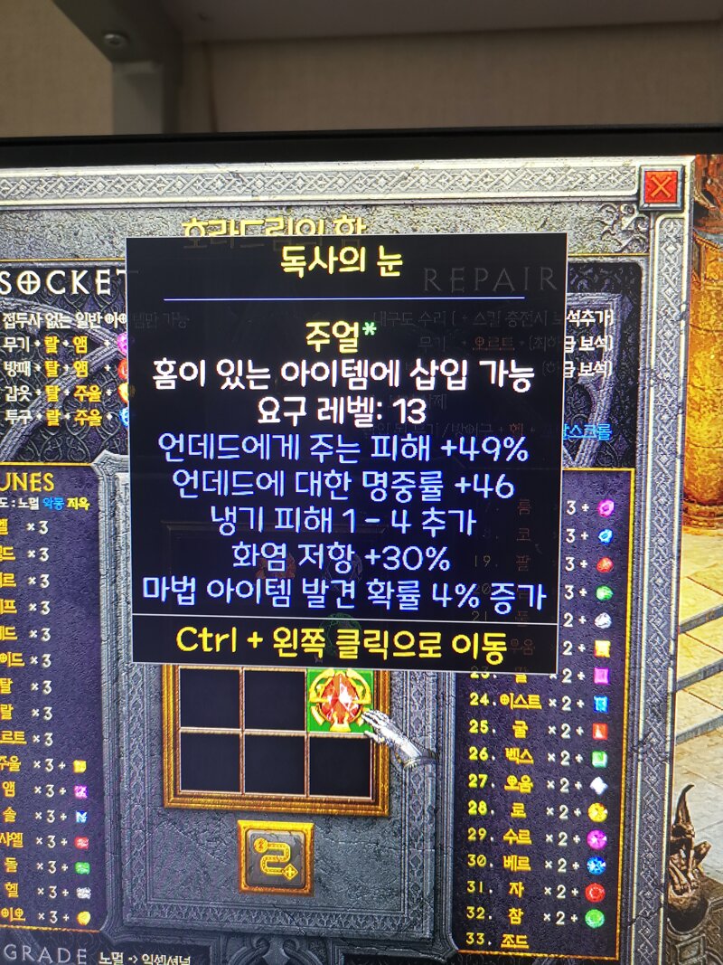 레어주얼 감정 부탁드립니다 디아블로2 자유 게시판 디아블로2 인벤