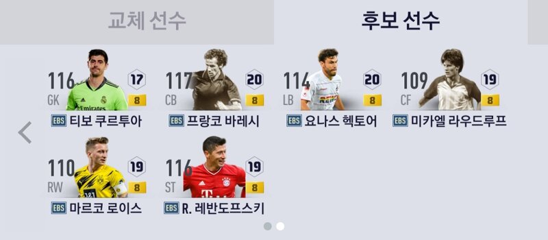 피파 온라인4 인벤 Ebs단일팀 어때요 피파 온라인4 인벤 자유게시판