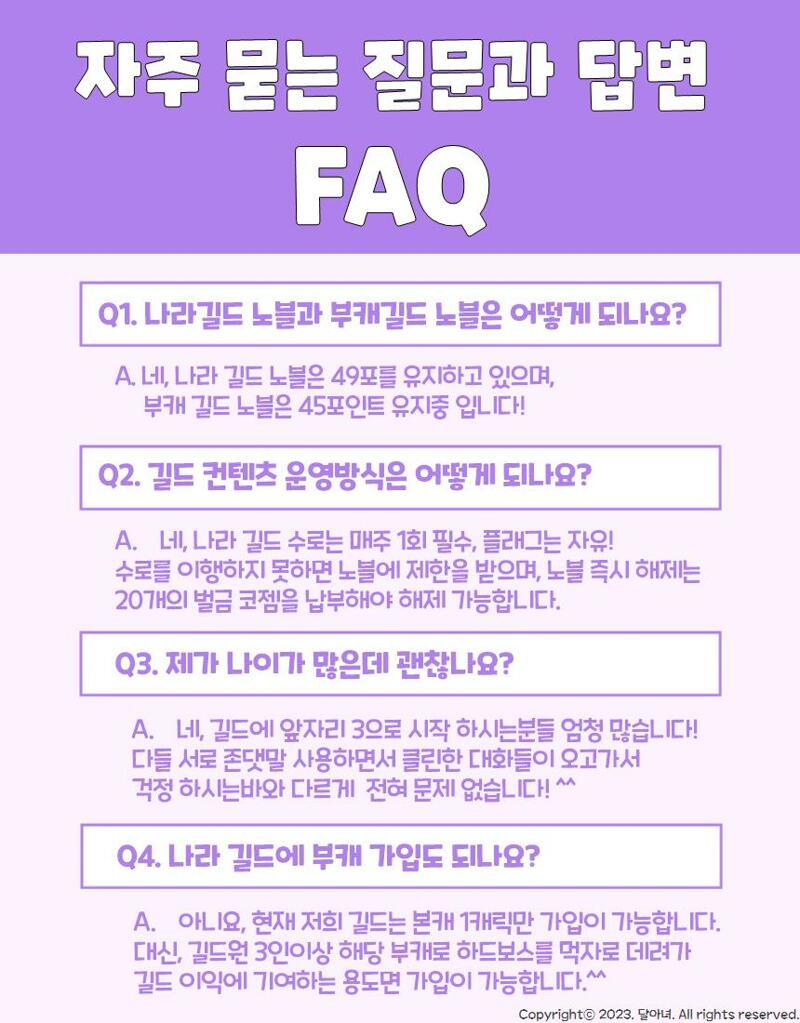 메이플스토리 인벤 스카니아 나라 길드에서 길드원을 모집합니다 메이플스토리 인벤 길드친구농장파티찾기 게시판
