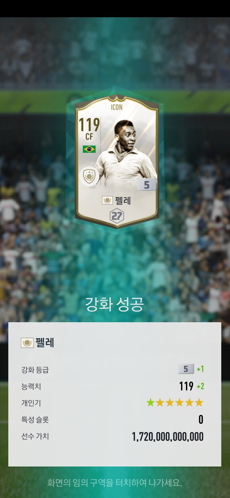 피파 온라인4 인벤 Ebs단일팀 어때요 피파 온라인4 인벤 자유게시판
