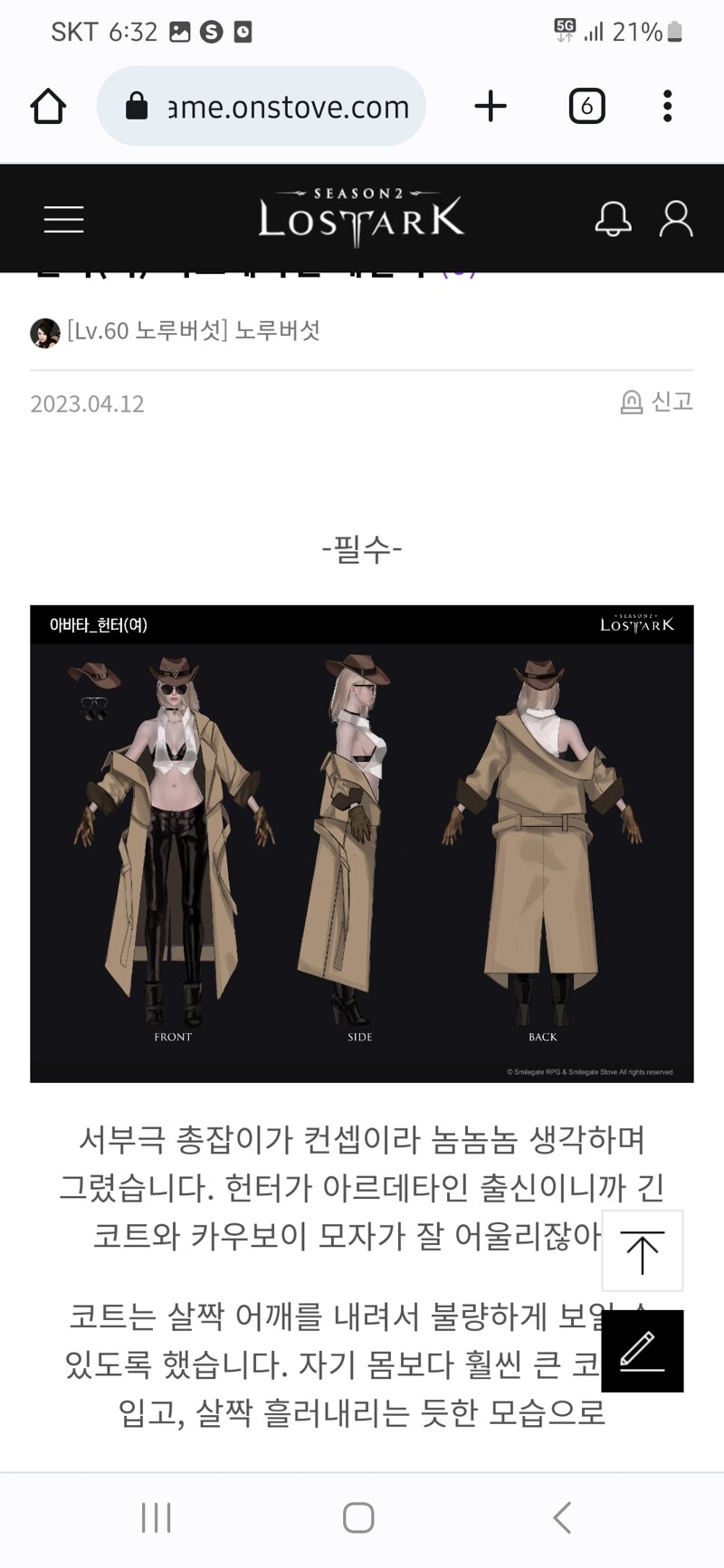 로스트아크 인벤 나만이게이쁜가 로스트아크 인벤 건슬링어 게시판