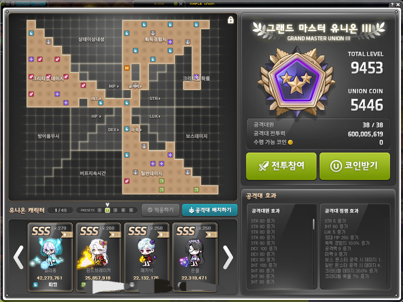 메이플스토리 인벤 놀라운걸요 대단한 전투력입니다 메이플스토리 인벤 자유게시판