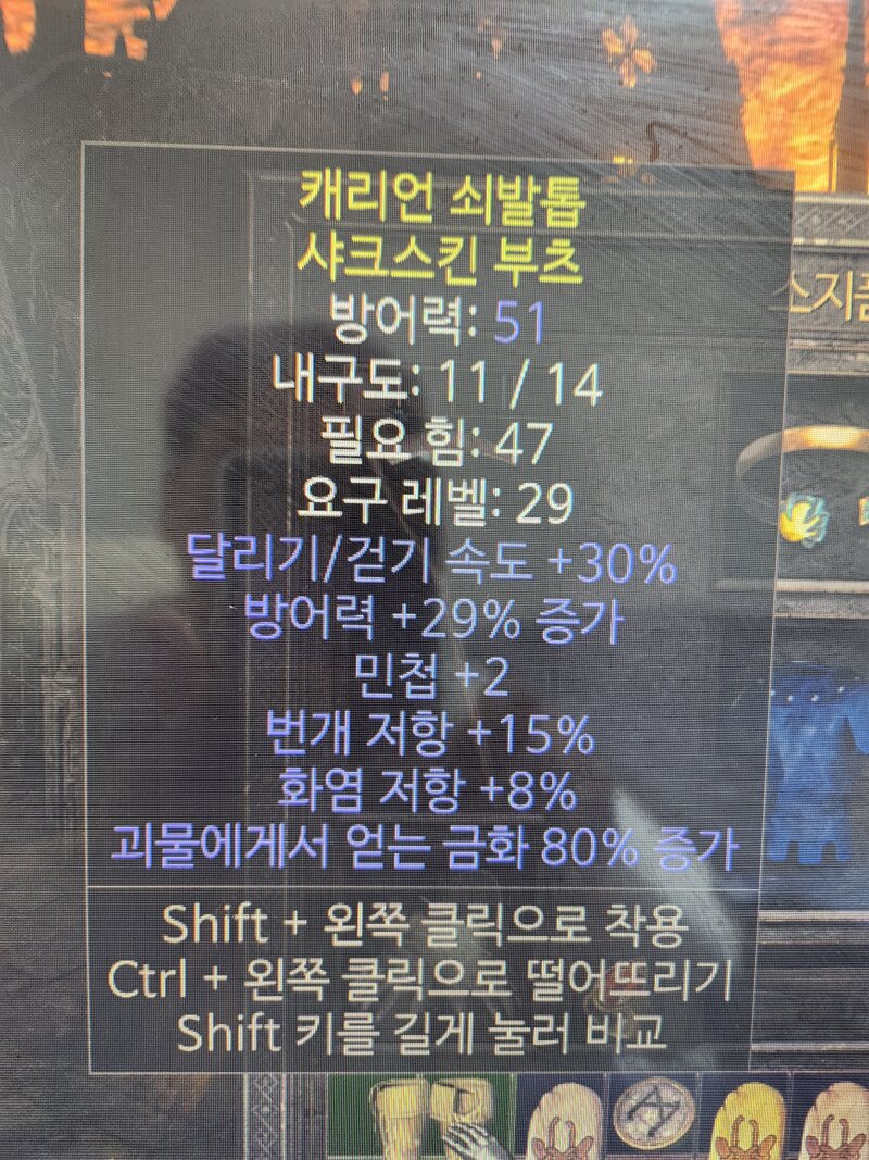 삥부츠 시세 있을까요 디아블로2 득템and자랑 게시판 디아블로2 인벤