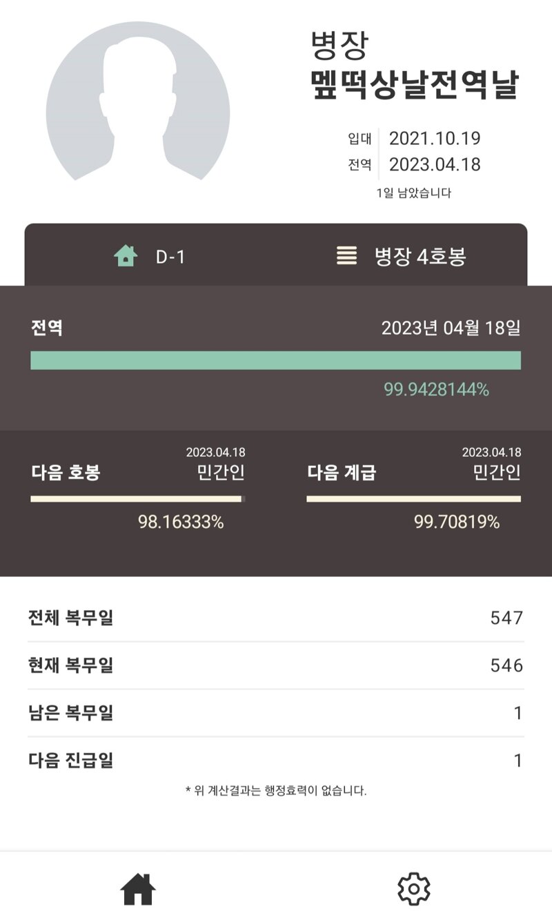 메이플스토리 인벤 내일 메이플 떡상함 메이플스토리 인벤 자유게시판