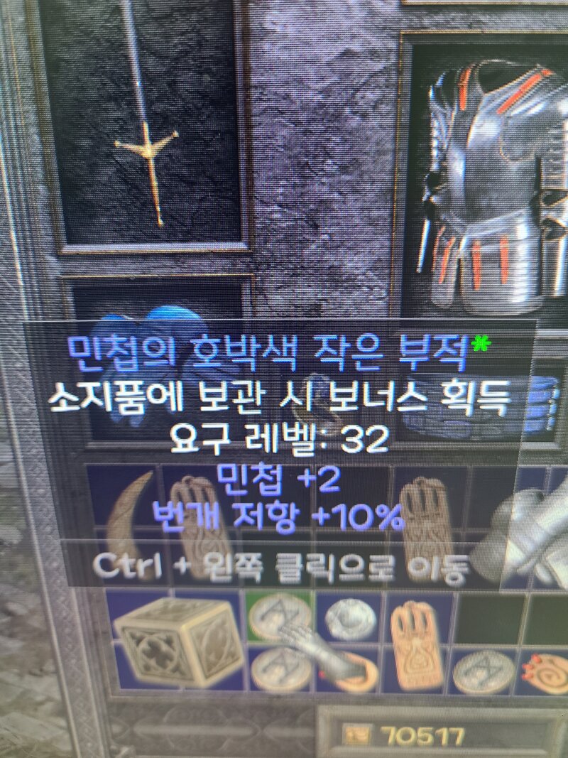 이것도 시세가있을까요스몰참 디아블로2 득템and자랑 게시판 디아블로2 인벤