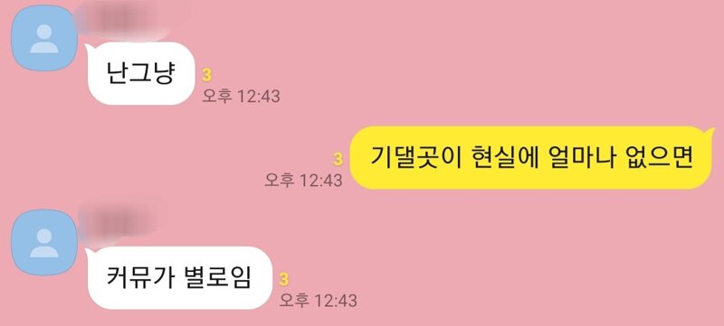 로스트아크 인벤 친구가 아까 나한테 탈룰라 시전함 로스트아크 인벤 자유 게시판