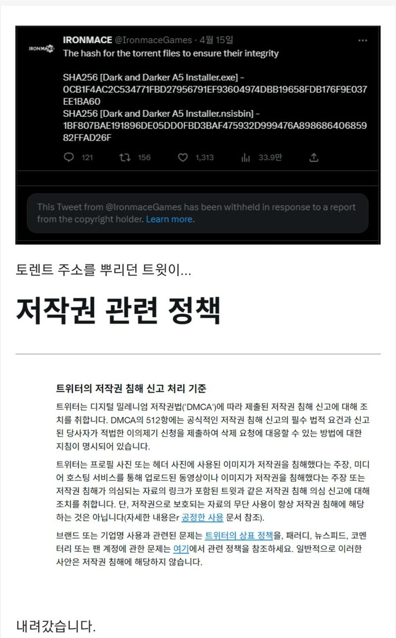 로스트아크 인벤 넥슨에 고소당한 게임 근황 ㅁㅊ ㄷㄷㄷㄷㄷㄷㄷ 로스트아크 인벤 자유 게시판
