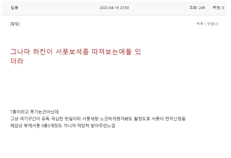로스트아크 인벤 당신의 월루를 위한 10추글 허언증 흰딱 작성글 탐방 로스트아크 인벤 자유 게시판구