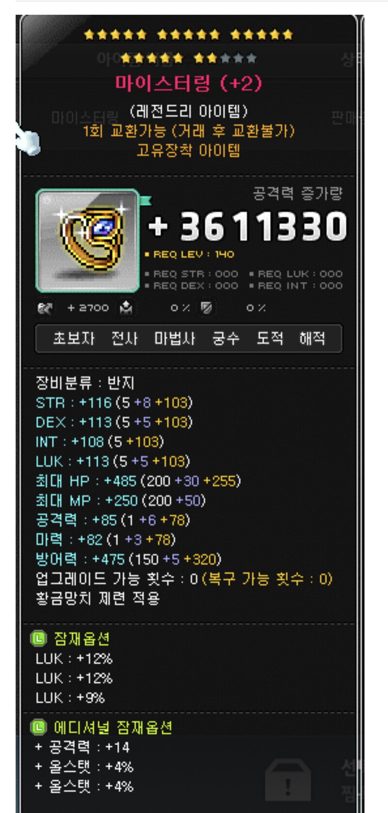 메이플스토리 인벤 이거 마이링 337억 갠춘한가오 메이플스토리 인벤 도적 직업게시판