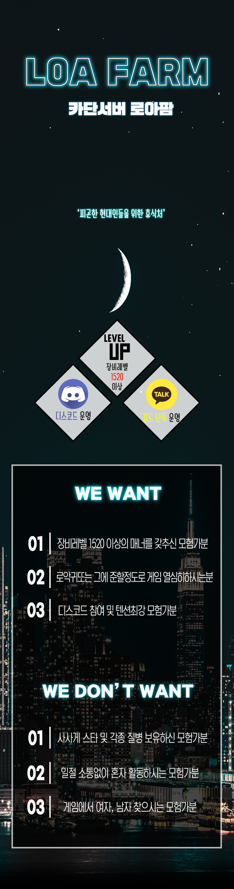 로스트아크 인벤 같이 숙제할분 혼자 하기 심심하신분들 같이 로아팜 에서 놀아요 로스트아크 인벤 길드 찾기모집 게시판