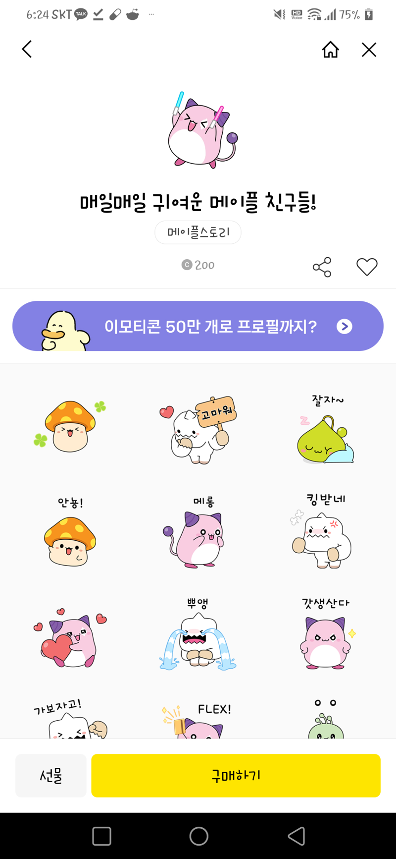 메이플스토리 인벤 님들 이거 삼 메이플스토리 인벤 자유게시판