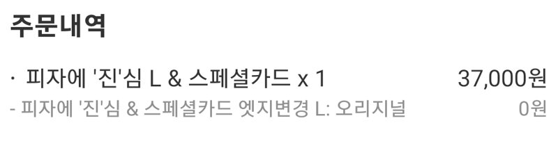 로스트아크 인벤 원신 알볼로 피자 시켰다 로스트아크 인벤 자유 게시판