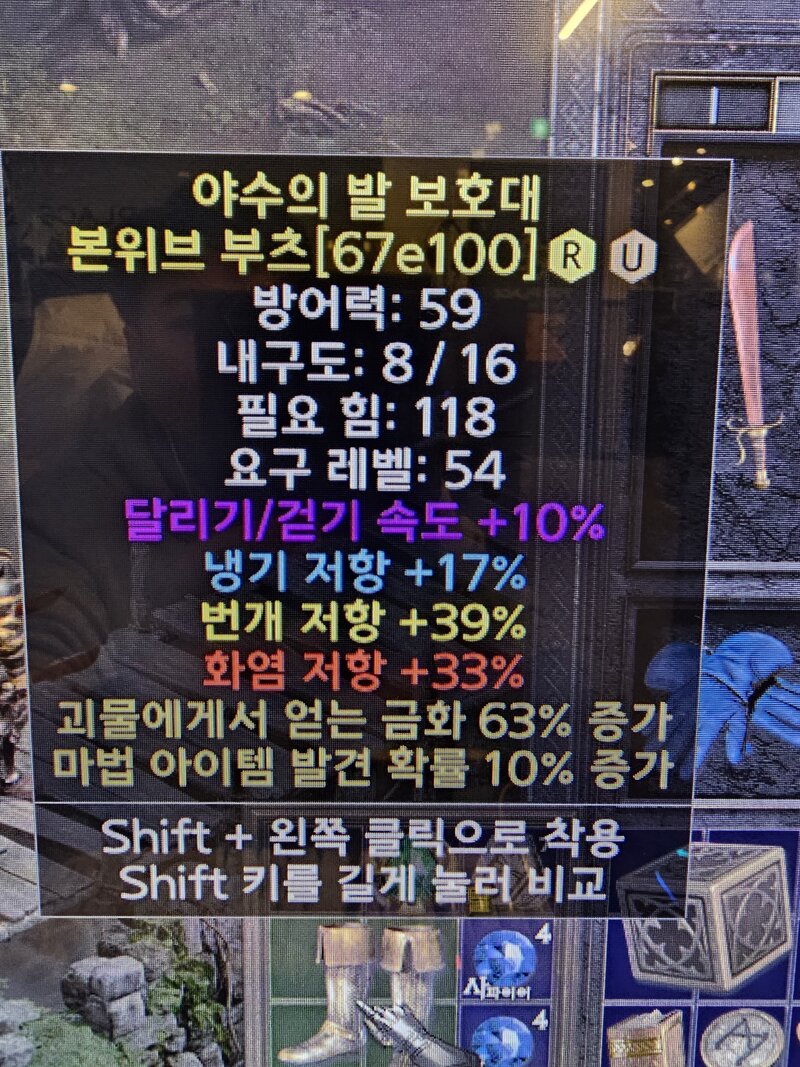 삥밥이좋아할까요 디아블로2 득템and자랑 게시판 디아블로2 인벤