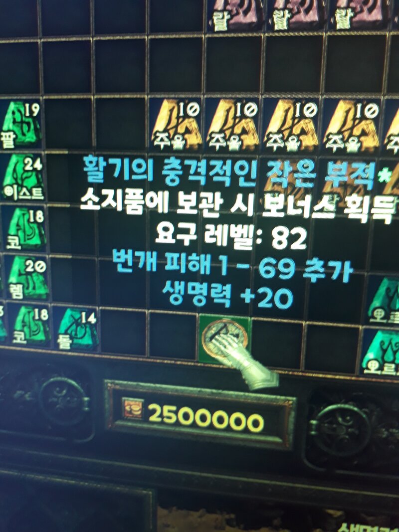 스몰 원소 피참 디아블로2 득템and자랑 게시판 디아블로2 인벤