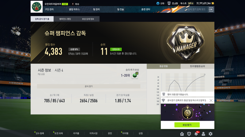 Fc 온라인 인벤 레알 썩금 1조팀 슈챔 유지 근황 Fc 온라인 인벤 감독모드 게시판