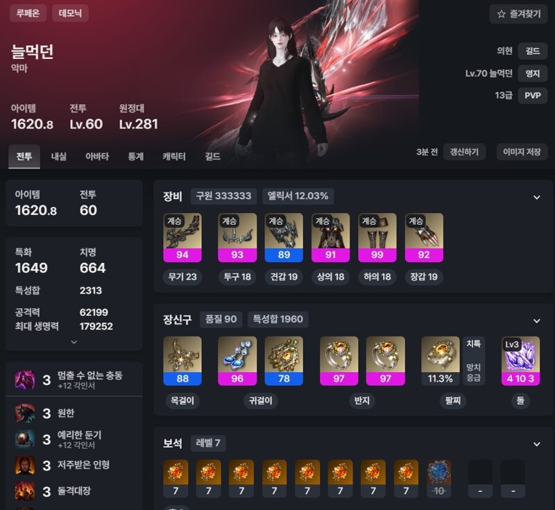 로스트아크 인벤 이해가 안가네 이 쌀먹은 로스트아크 인벤 자유 게시판