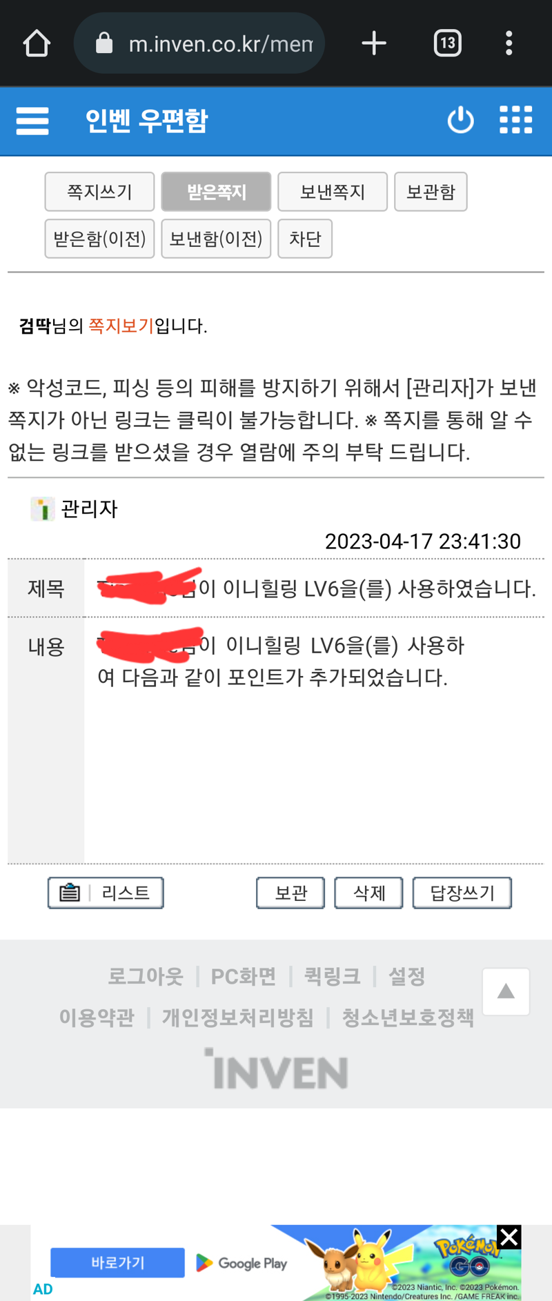메이플스토리 인벤 이건 모냐 메이플스토리 인벤 자유게시판