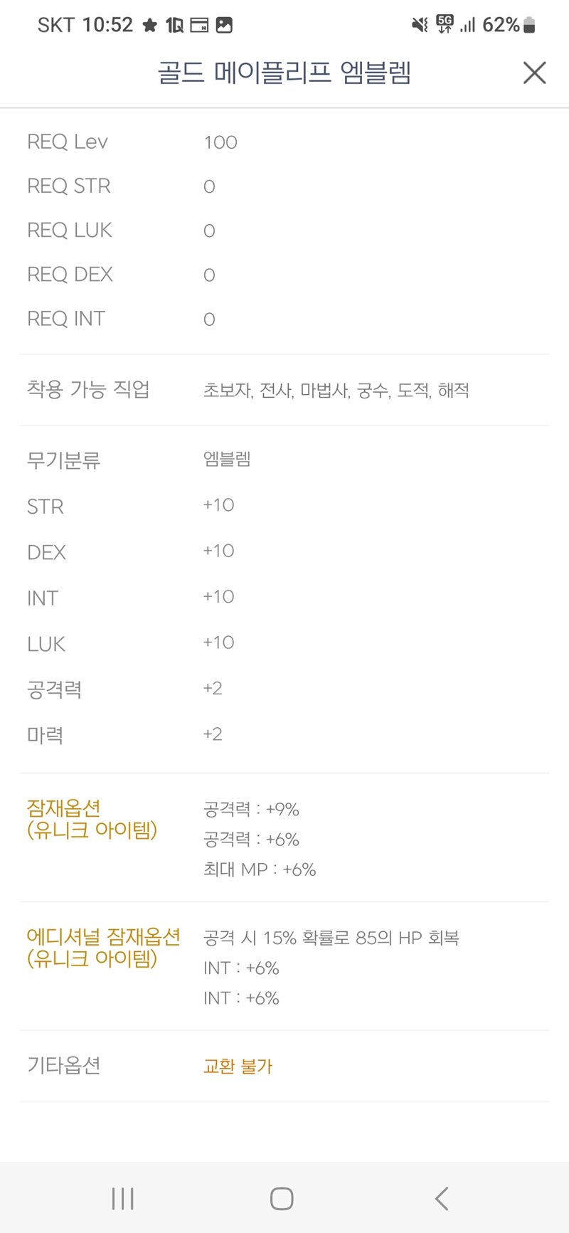 메이플스토리 인벤 화에큐 어디돌리지 메이플스토리 인벤 자유게시판