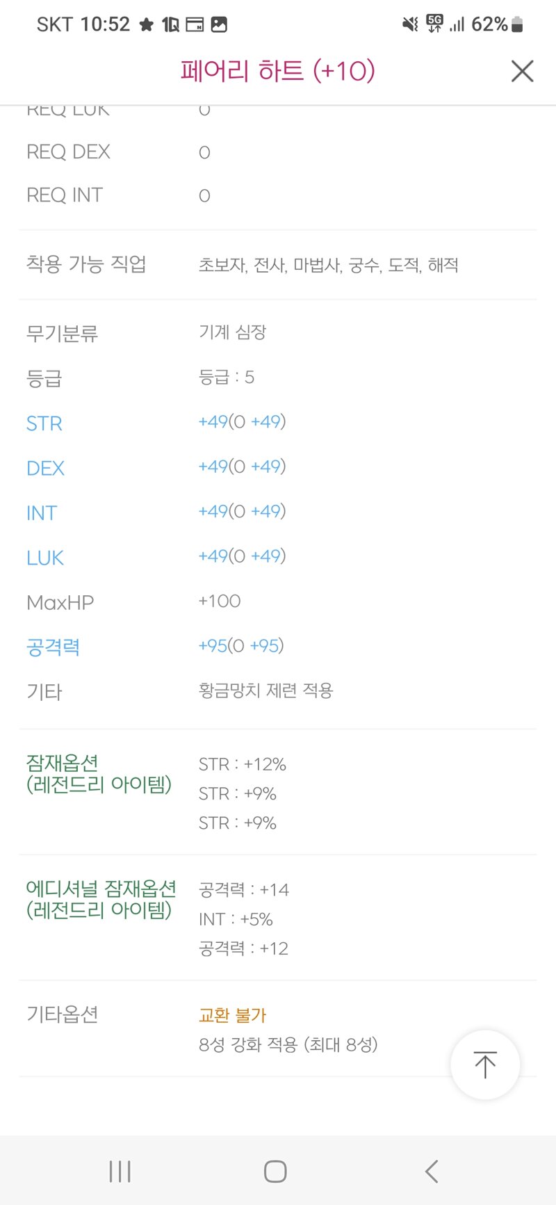 메이플스토리 인벤 화에큐 어디돌리지 메이플스토리 인벤 자유게시판