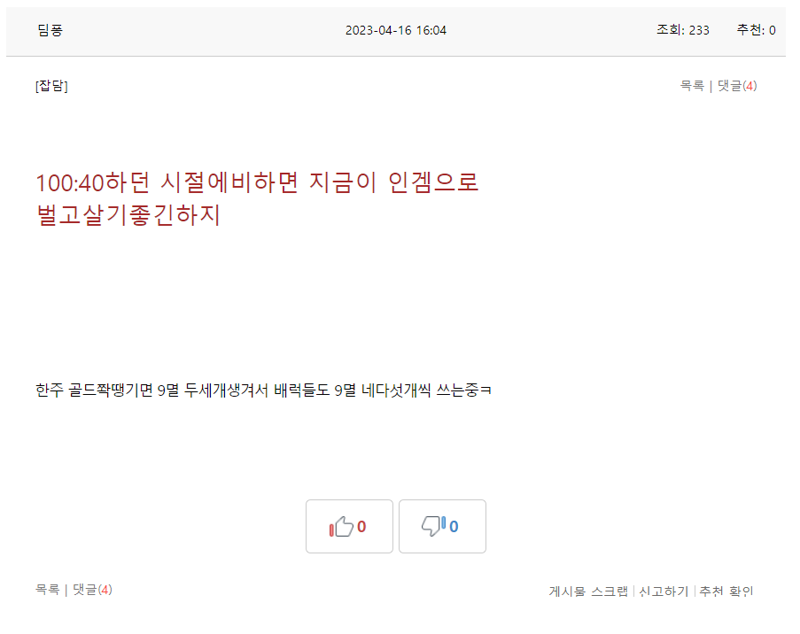 로스트아크 인벤 당신의 월루를 위한 10추글 허언증 흰딱 작성글 탐방 로스트아크 인벤 자유 게시판구