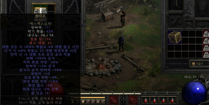 1515 지존 재료작 불사조 디아블로2 득템and자랑 게시판 디아블로2 인벤