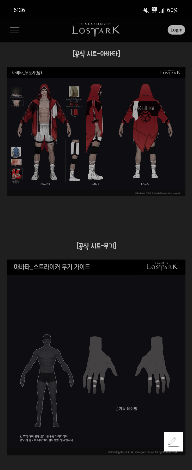 로스트아크 인벤 공모전 Mvp 개갖고싶다 로스트아크 인벤 스트라이커 게시판