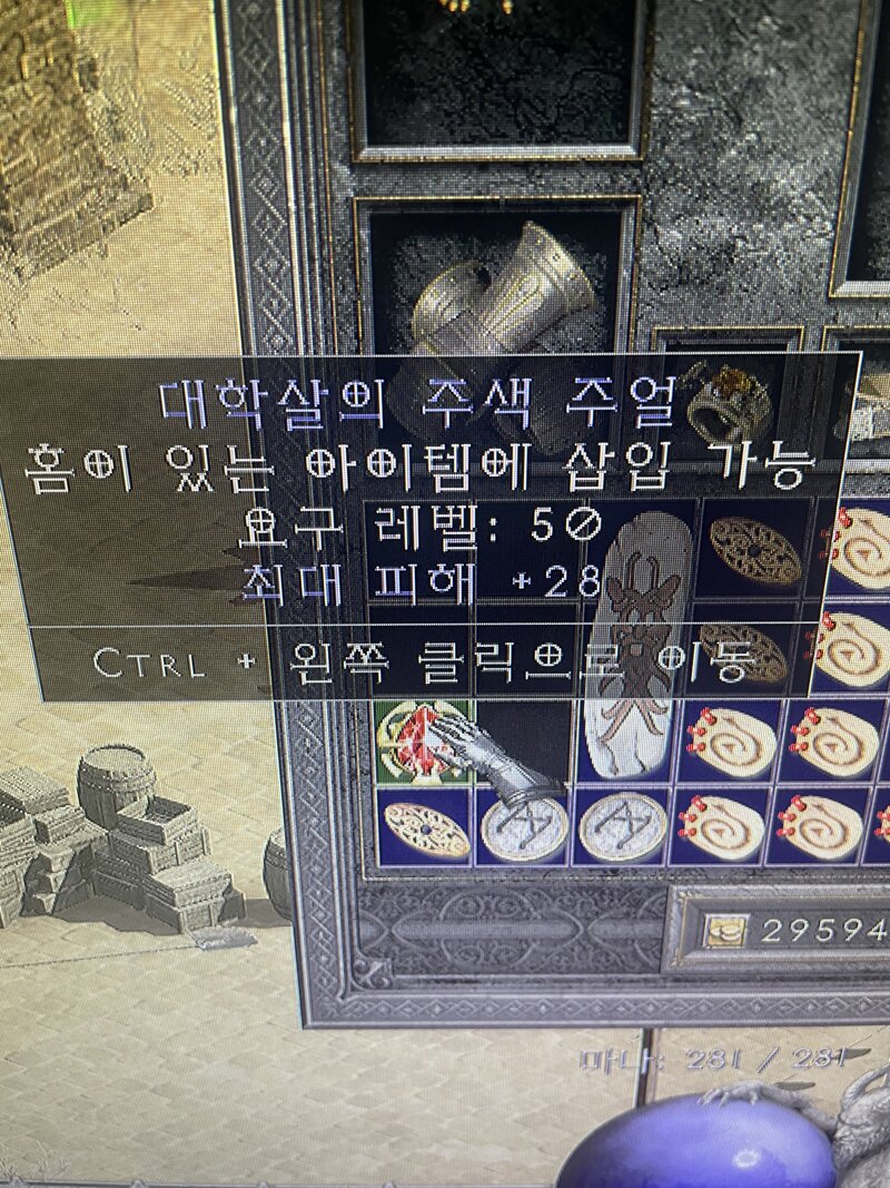 주얼 시세있나요 디아블로2 자유 게시판 디아블로2 인벤