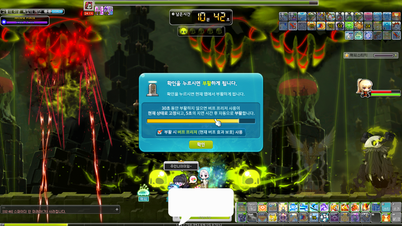 메이플스토리 인벤 진힐라 해방퀘 조언좀요 메이플스토리 인벤 전사 직업게시판