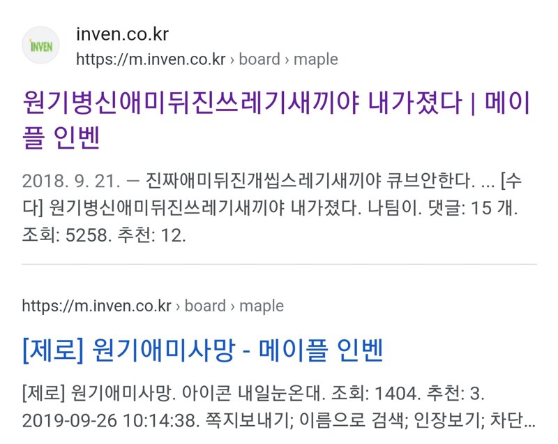 메이플스토리 인벤 원기는 아무렇지도 않아할걸 메이플스토리 인벤 자유게시판