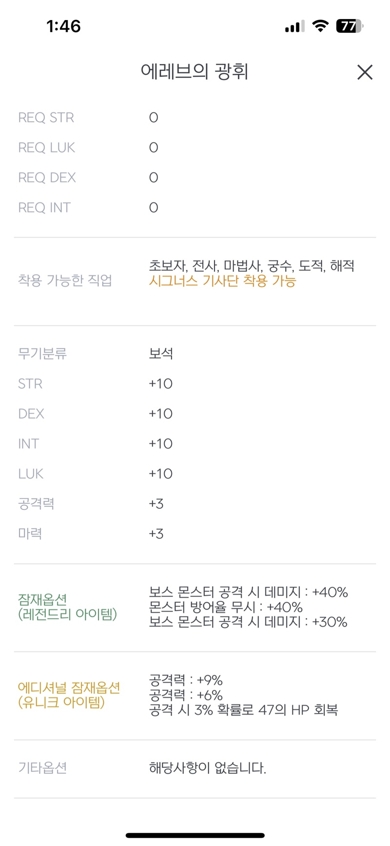 메이플스토리 인벤 보조 90억 ㄱㅊ 메이플스토리 인벤 전사 직업게시판