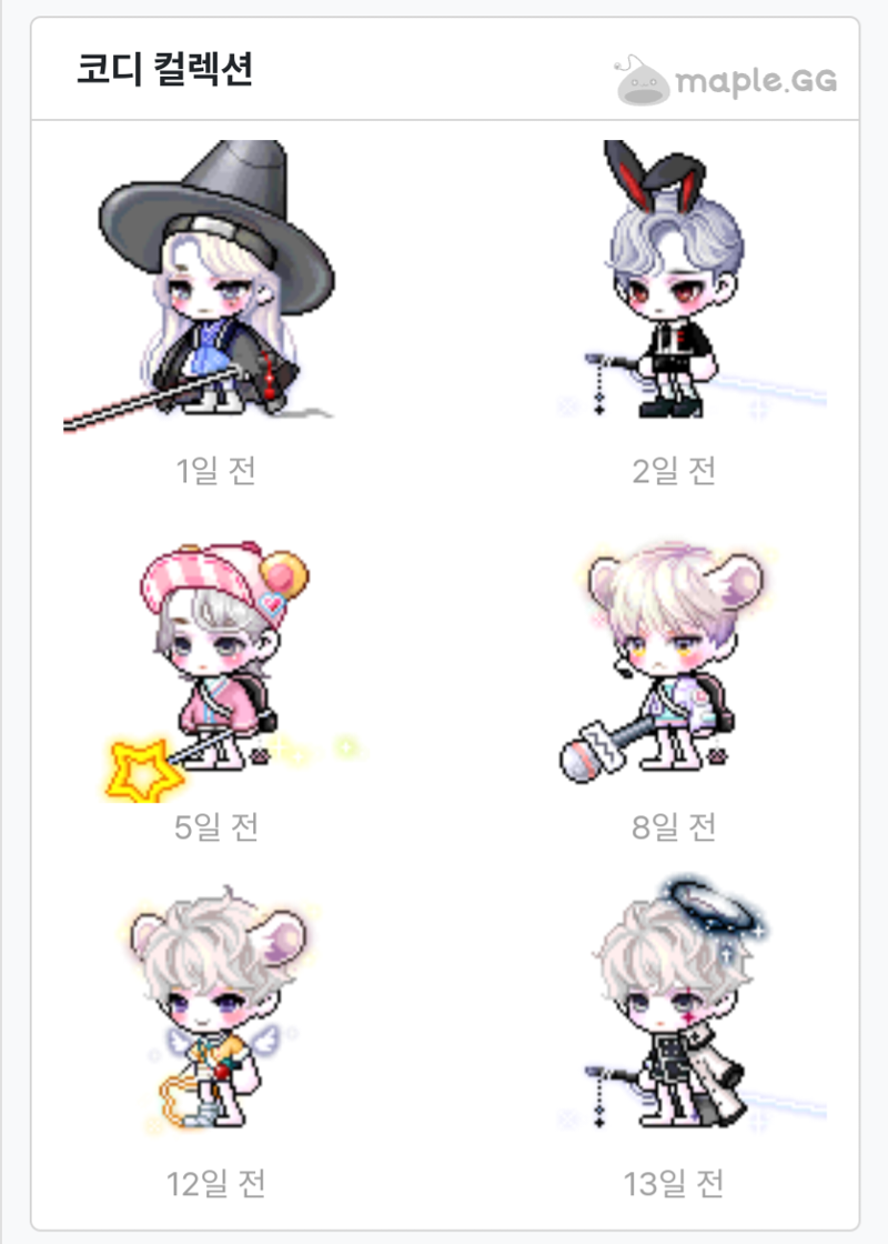 메이플스토리 인벤 템 다판 기념 메지지 메이플스토리 인벤 코디득템스크린샷 게시판