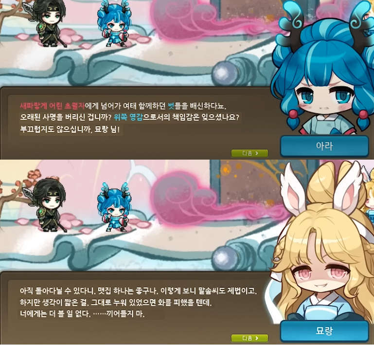 메이플스토리 인벤 도원경 스토리로 알아본 위쪽 영감 전투력 메이플스토리 인벤 도전기자단 게시판