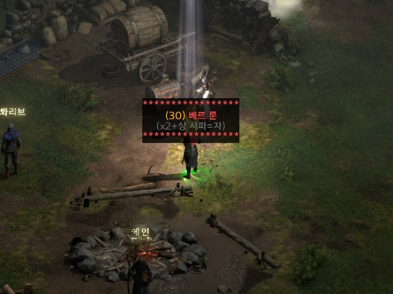 베르 나눔 인증 디아블로2 자유 게시판 디아블로2 인벤